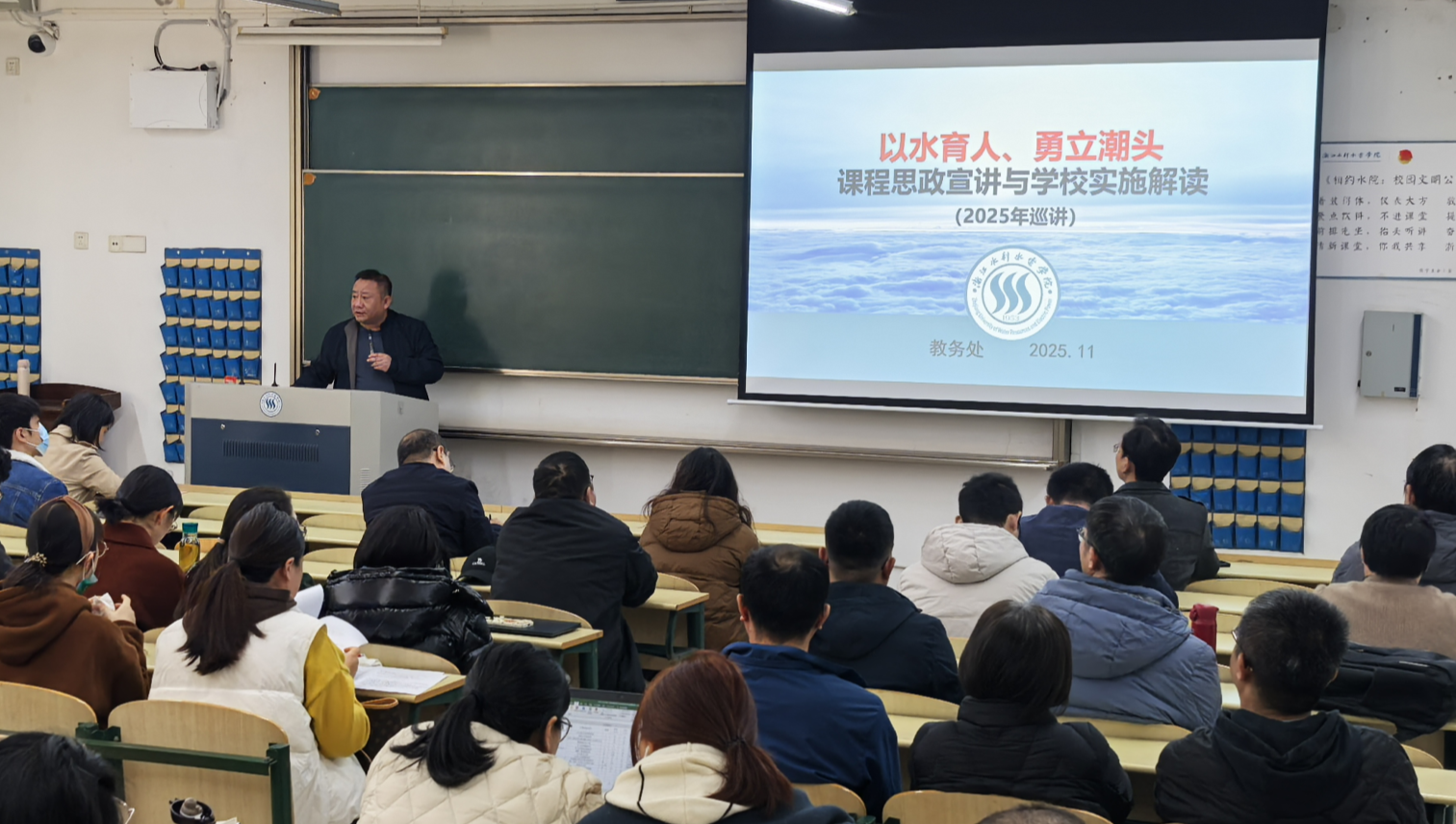 电气学院与测绘学院联合举办课程思政专题宣讲会